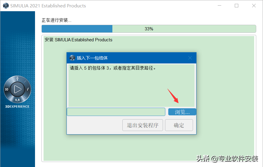 Abaqus 2021软件安装包和安装教程 - 墨天轮