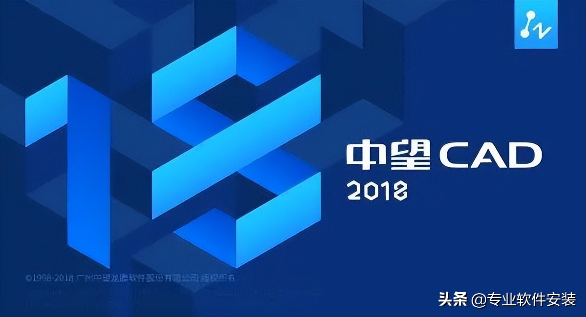 中望CAD专业版 2018软件安装包下载及安装教程 - 墨天轮