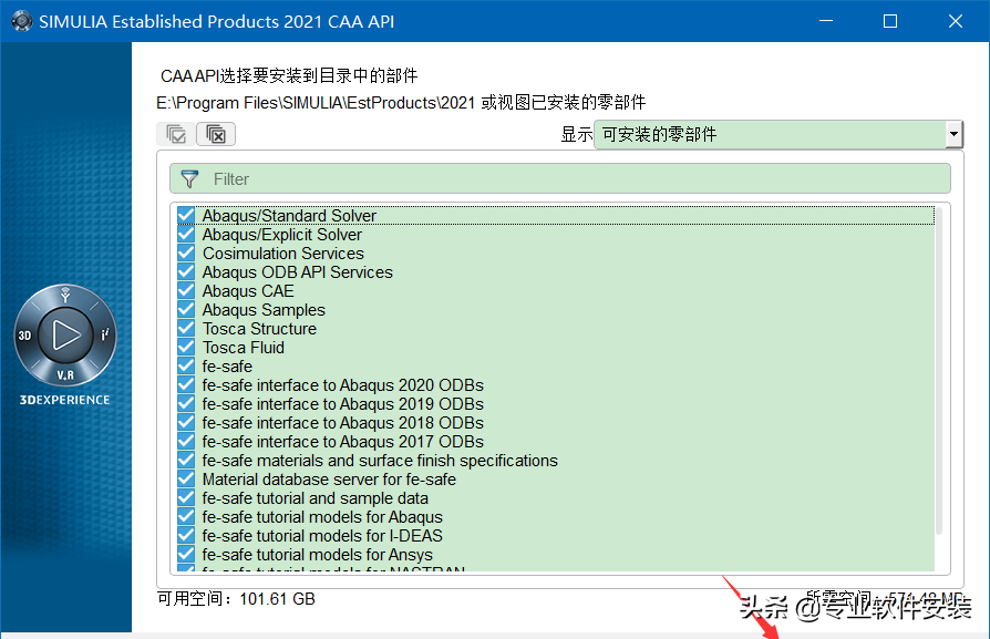 Abaqus 2021软件安装包和安装教程 - 墨天轮
