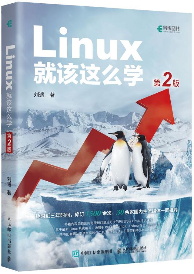 鸟哥的linux私房菜第五版，鸟哥私房菜（我调查了40个论坛）犇涌向乾 