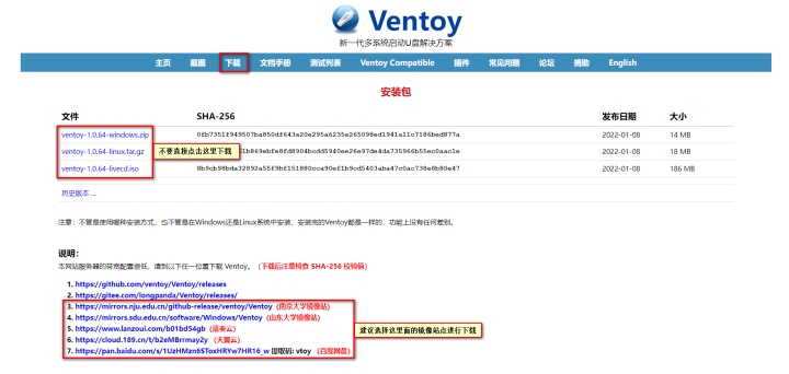 Ventoy多系统启动U盘工具使用方法-电脑怎么了-win7、win10问题_电脑蓝屏、怎么了