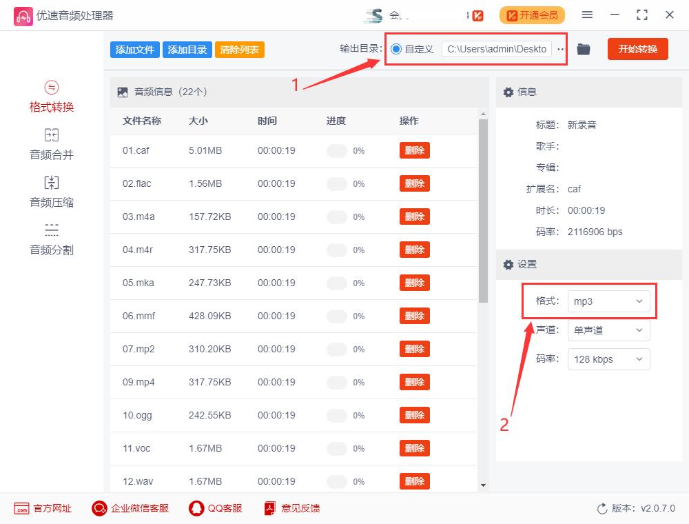 xm文件转换为mp3软件（音频转成mp3格式的详细步骤） - 思埠